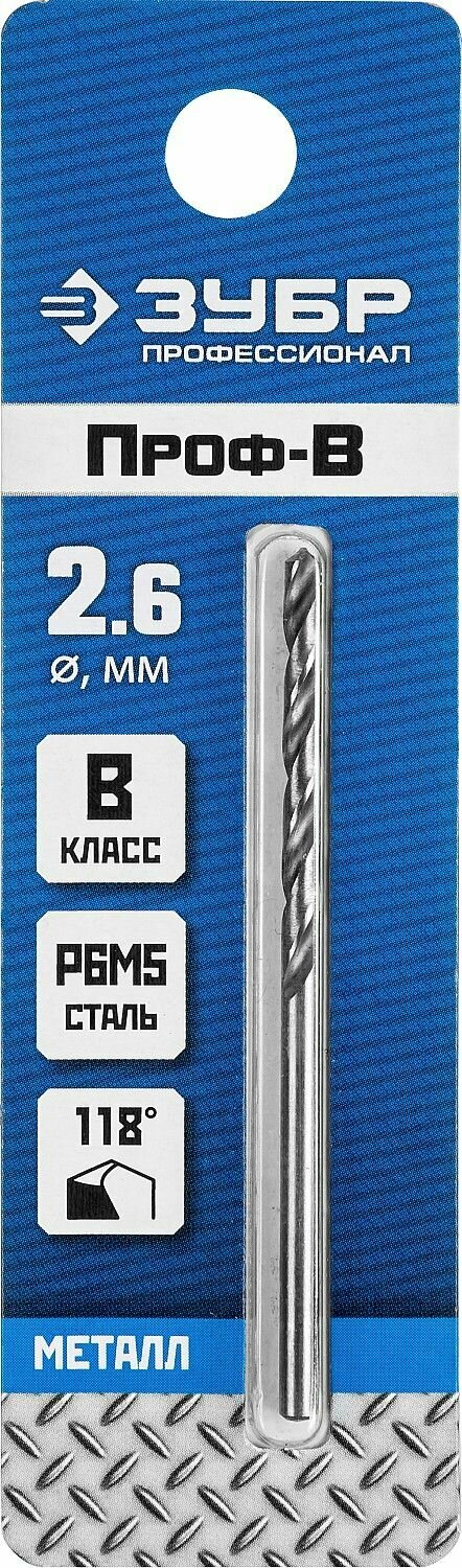 Сверло по металлу ЗУБР ПРОФ-в, 2.6 х 57 мм, сталь Р6М5, класс В 29621-2.6