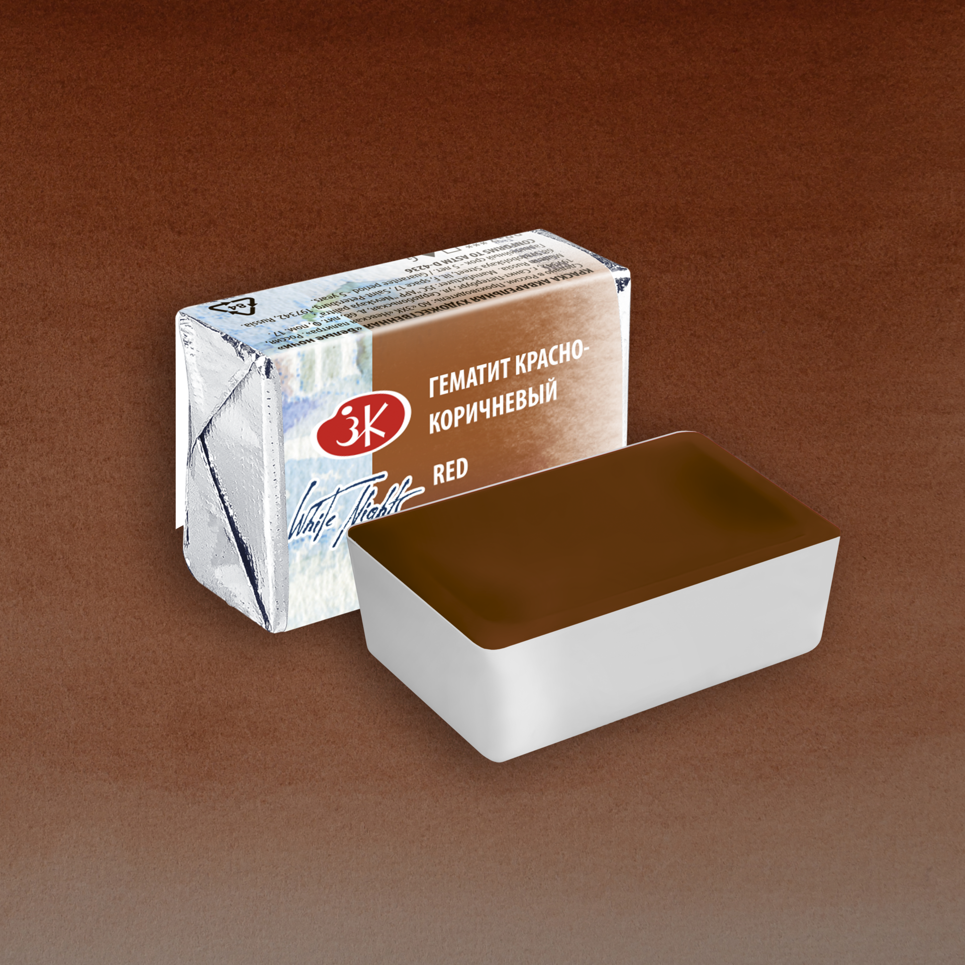 Акварель кювета 2,5мл белые ночи Гематит красно-коричневый