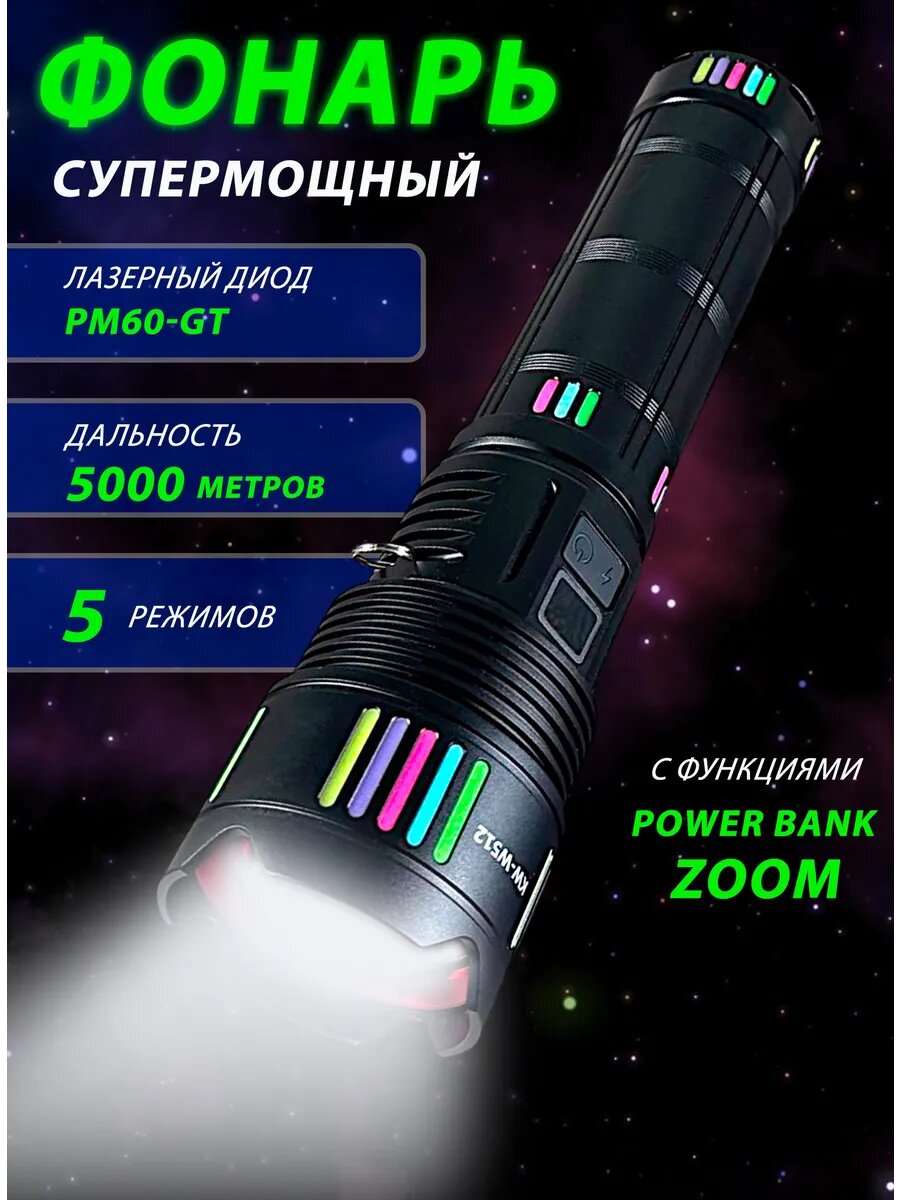 Фонарь, светодиодный, спортивный, водонепроницаемый, 40000 люмен