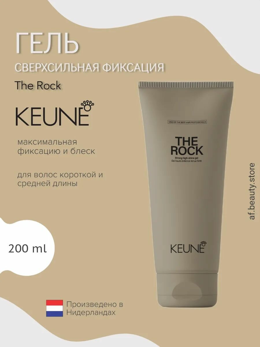 Keune The Rock Гель для волос сверхсильной фиксации 200мл