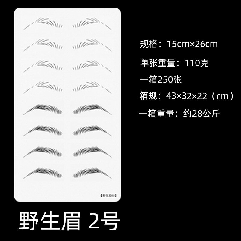 Татуировка Wild Eyebrow Practice Skin, для практики татуажа, силиконовая