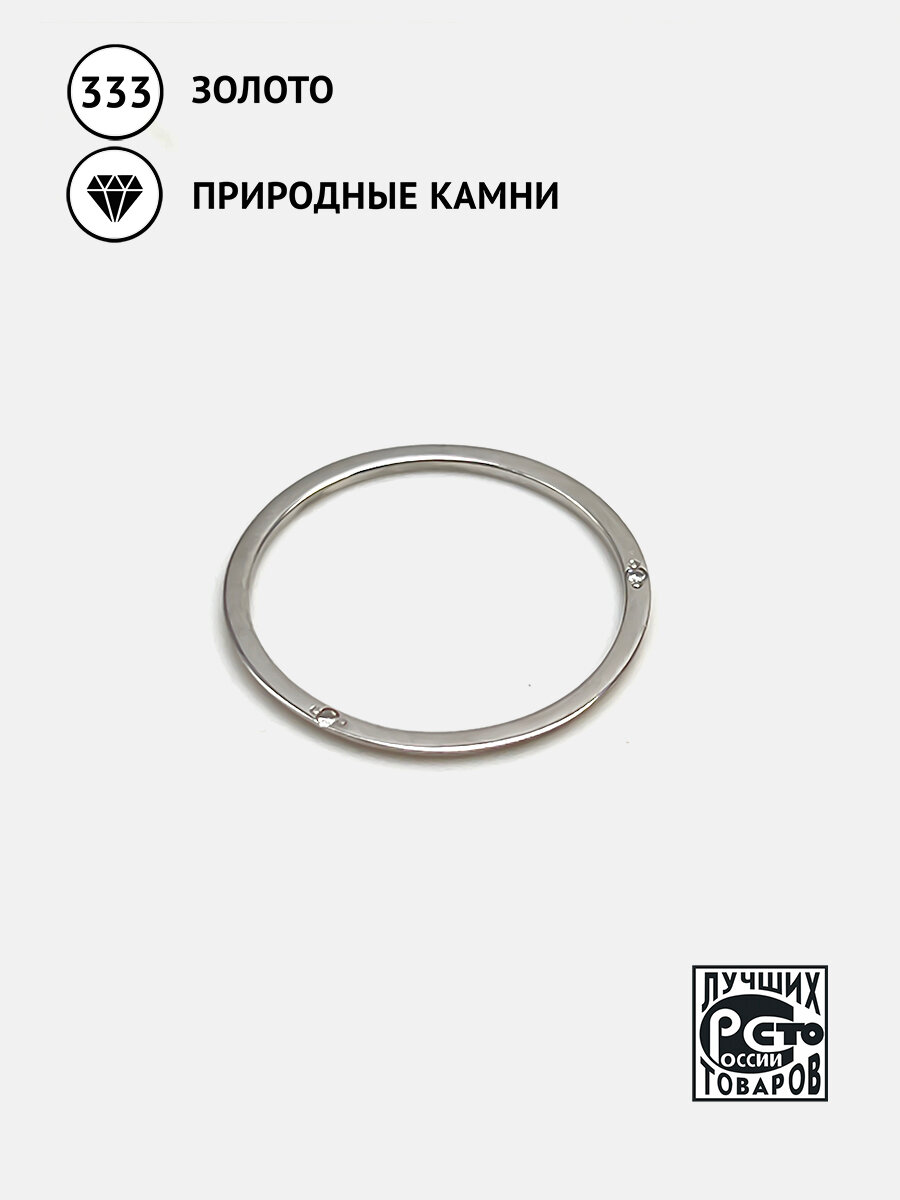 Кольцо обручальное, белое золото, 375 проба, родирование, бриллиант