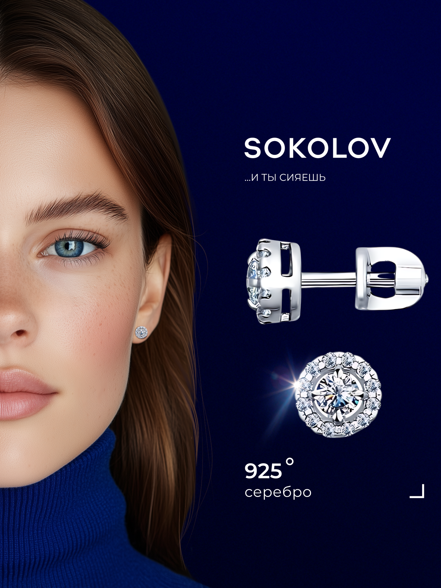 Серьги пусеты, серебро, 925 проба, родирование, фианит