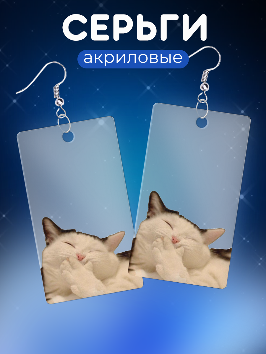 Серьги одиночные