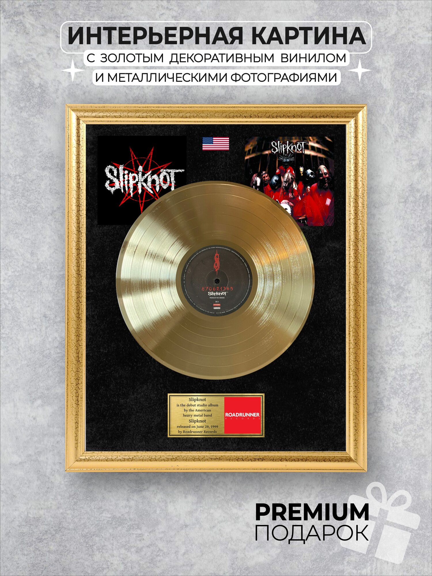 Золотой диск Slipknot в рамке