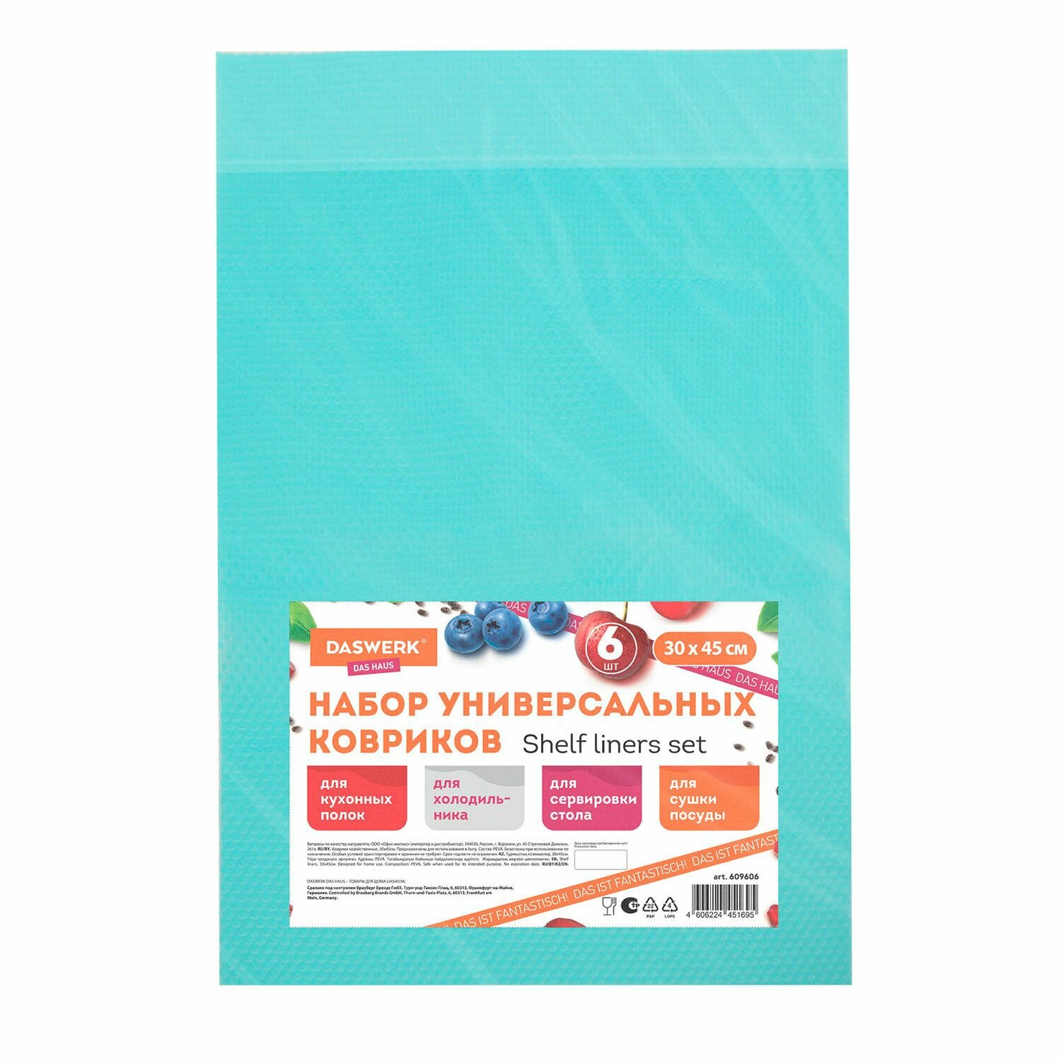 Кухонные коврики DASWERK универсальные, 30 45 см, для холодильника, полок, сервировки, бирюзовые, 6 шт (609606)