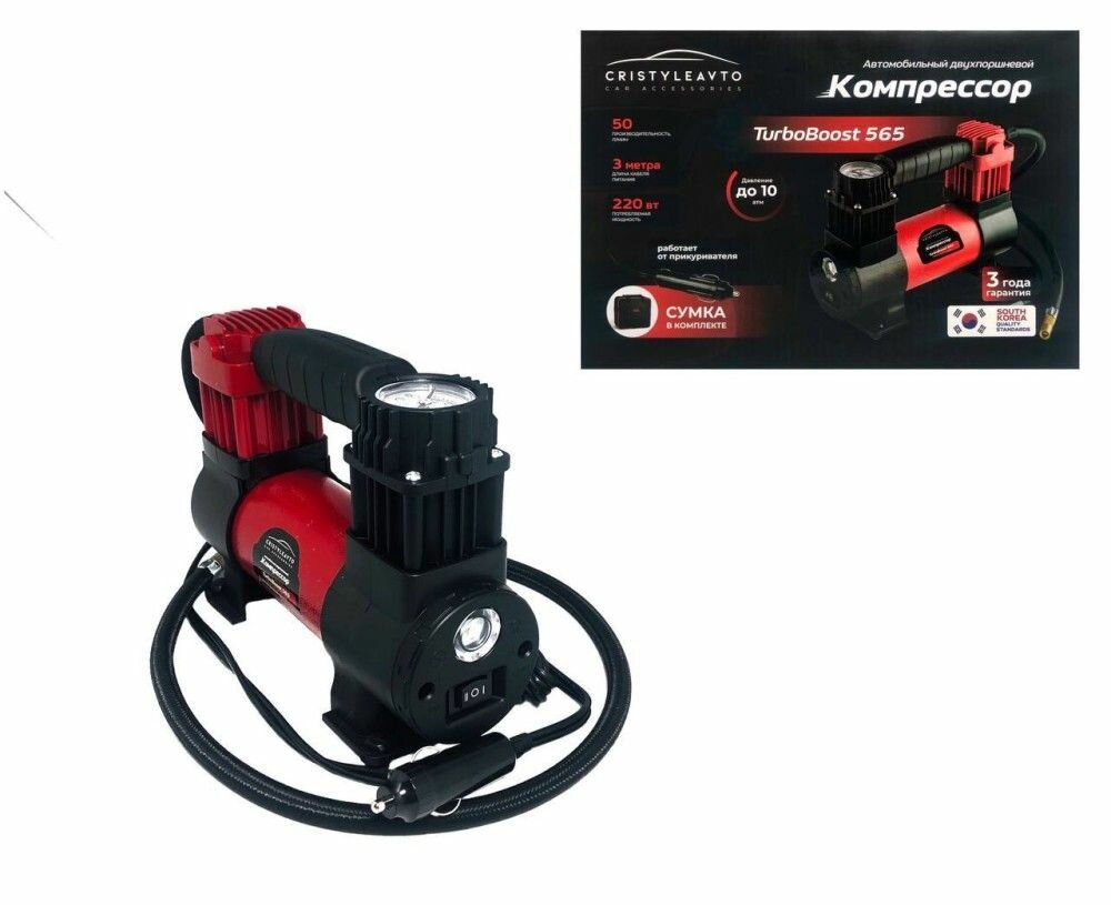 Компрессор 50л/мин са-565 turboboost с фонарем, 220Вт, 2-х поршневой, 3 метра длина кабеля