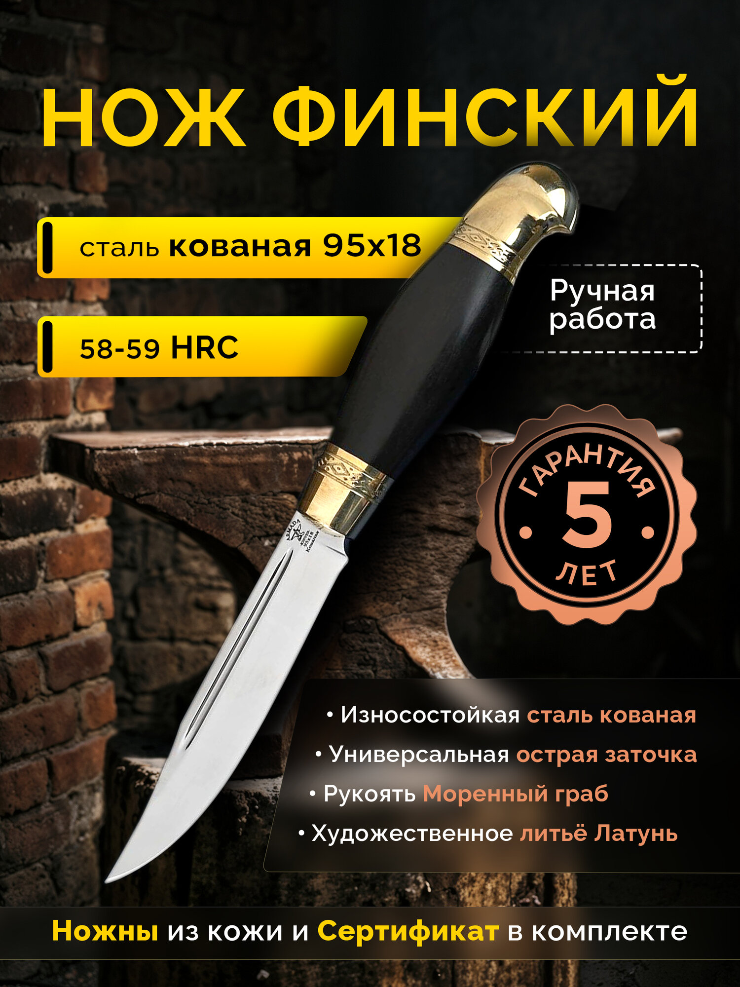 Туристический нож ARMADA KNIVES "Puukko", сталь 95x18, рукоять из дерева, кожаный чехол, черный