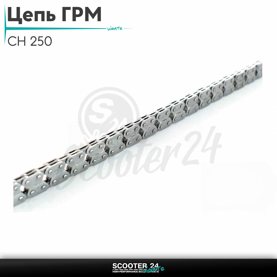 Цепь ГРМ 2*3-98 L звеньев на мотоцикл CH 250 кубов с двигателем 172ММ 172мм"SFR"_