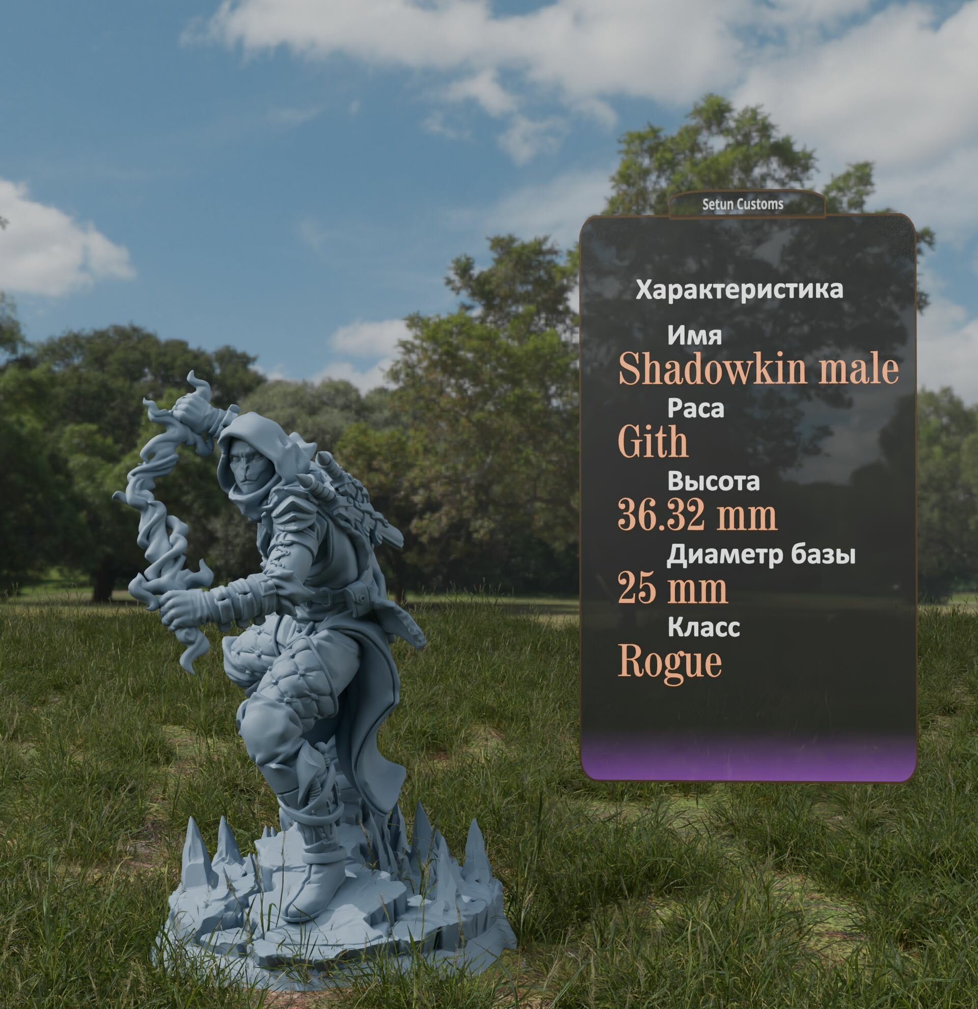 Гит Плут миниатюра для настольных игр ДнД, НРИ (DnD, Pathfinder) в масштабе 32 мм