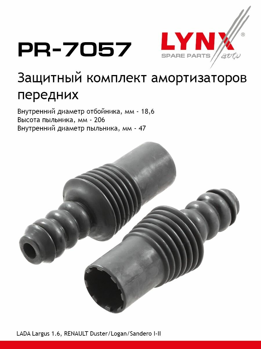 Пыльник амортизатора RENAULT Duster 10 , Logan, Sandero I II 04 переднего (LYNXauto)