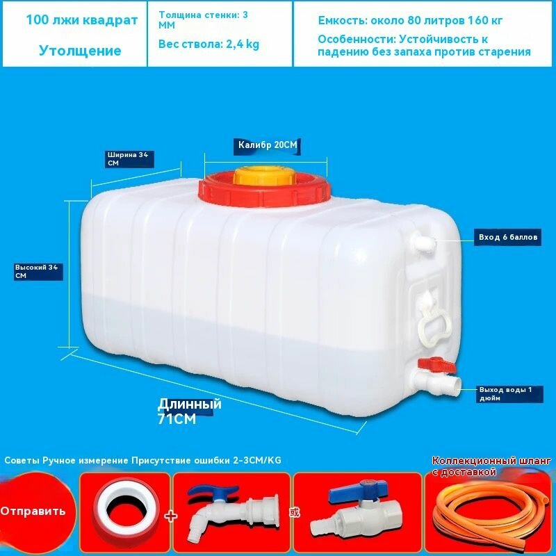Бочка садоваяABS пластикСиний белый рандом, водопроводная труба, кран, пояс для сырой муки,
