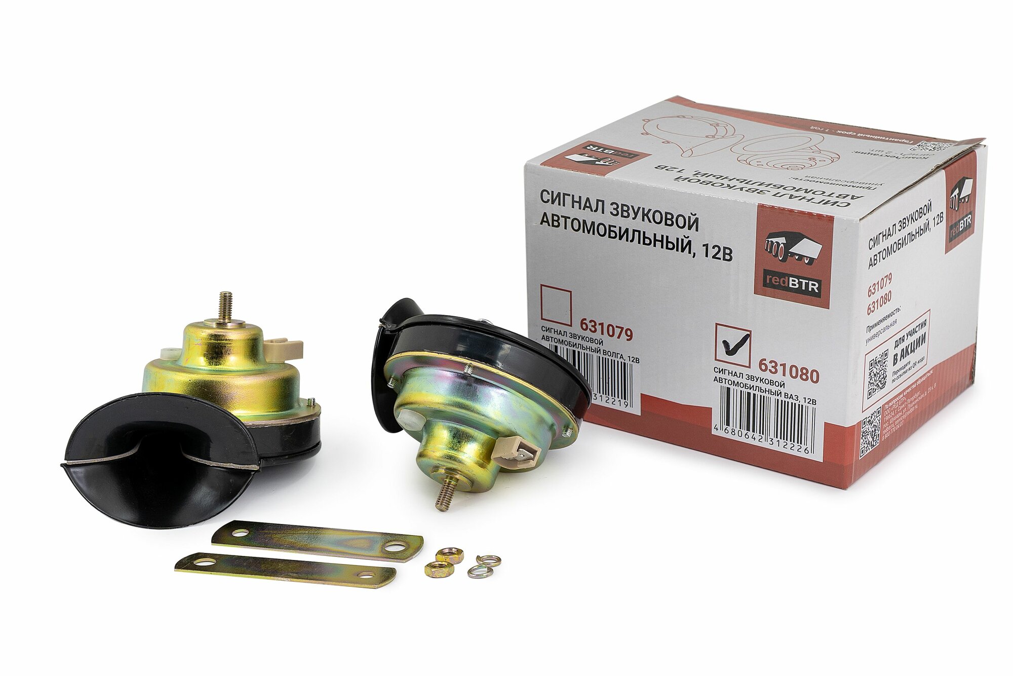 Сигнал звуковой автомобильный (тон ВАЗ, 12V, универсальный, 2 шт)