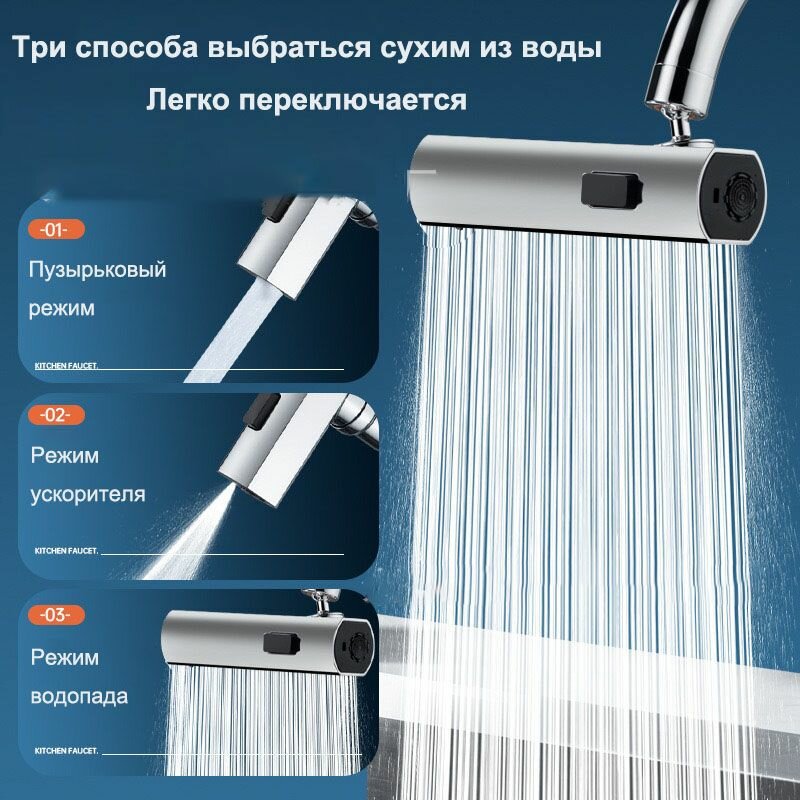 Water Tap — фото 1