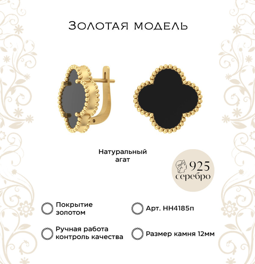 Серьги серебро, 925 проба, золочение, агат