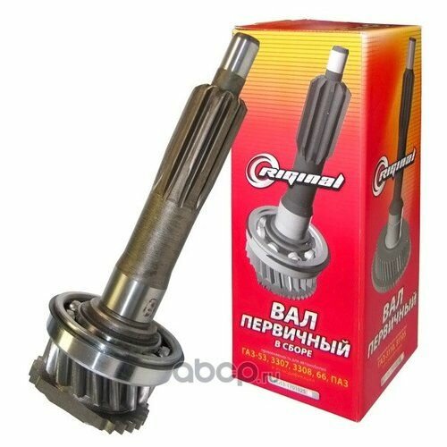 Вал первичный КПП ГАЗ 53, 3307, 3308 Садко голый Riginal Riginal RG53121701025