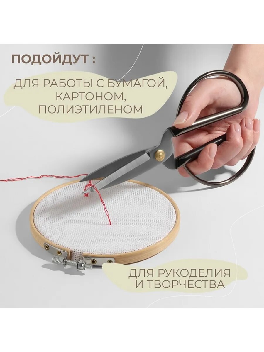 Мастерские ножницы для рукоделия 7 дюймов
