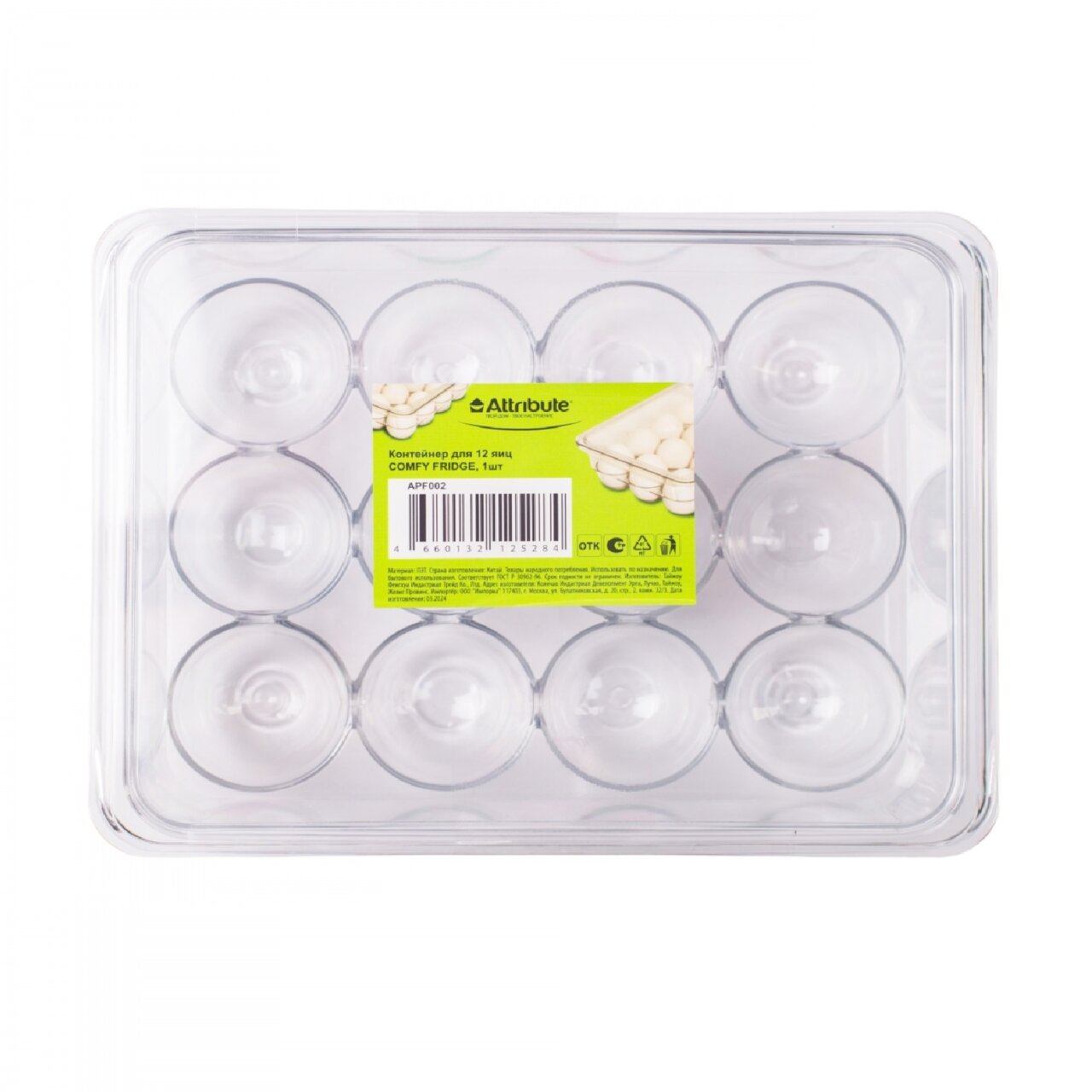 Attribute Comfy fridge Контейнер для яиц из пластика, герметичный корпус хранения