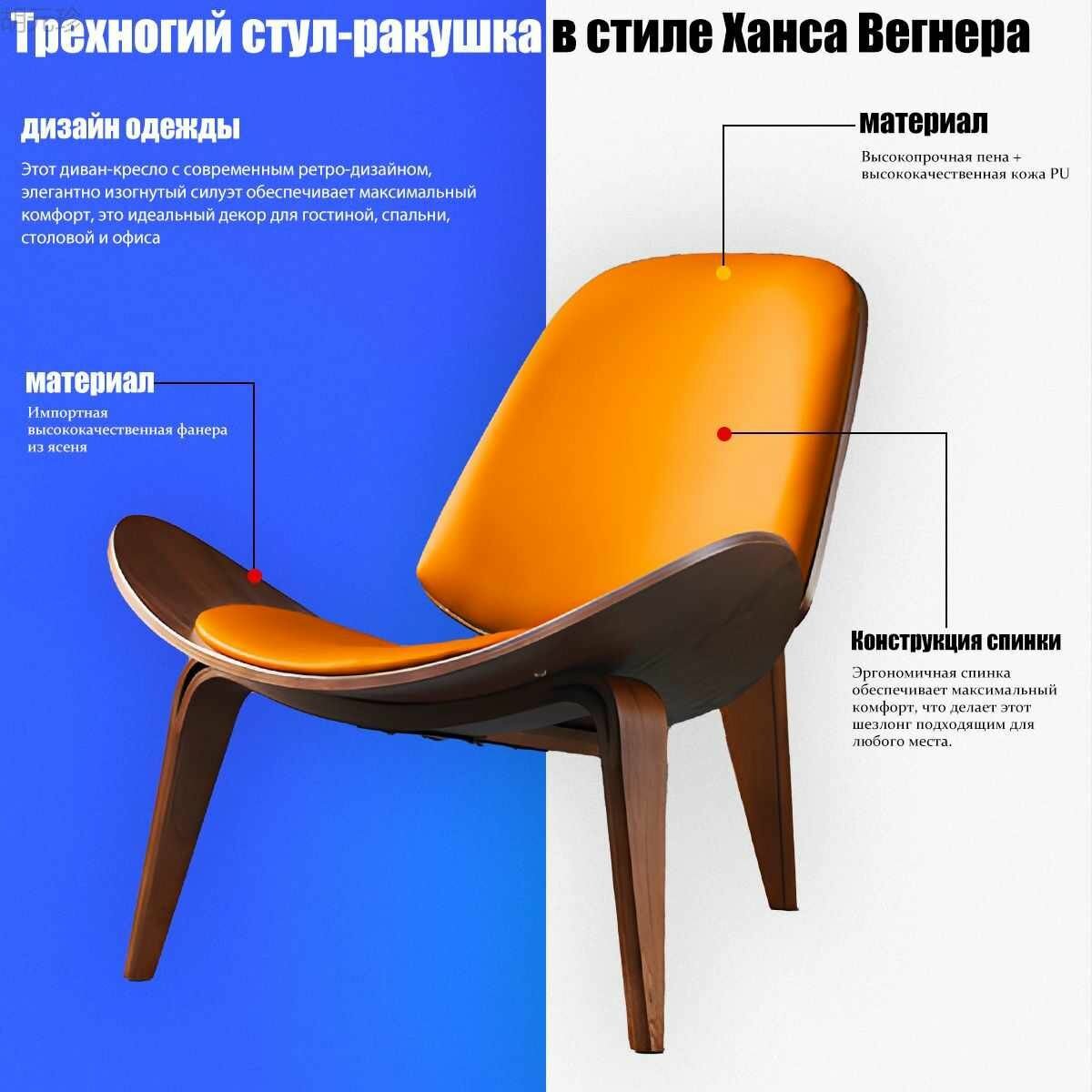 Многослойный стул из массива дерева, стул-ракушка, современный стиль, материал березы, нагрузка 200 кг.