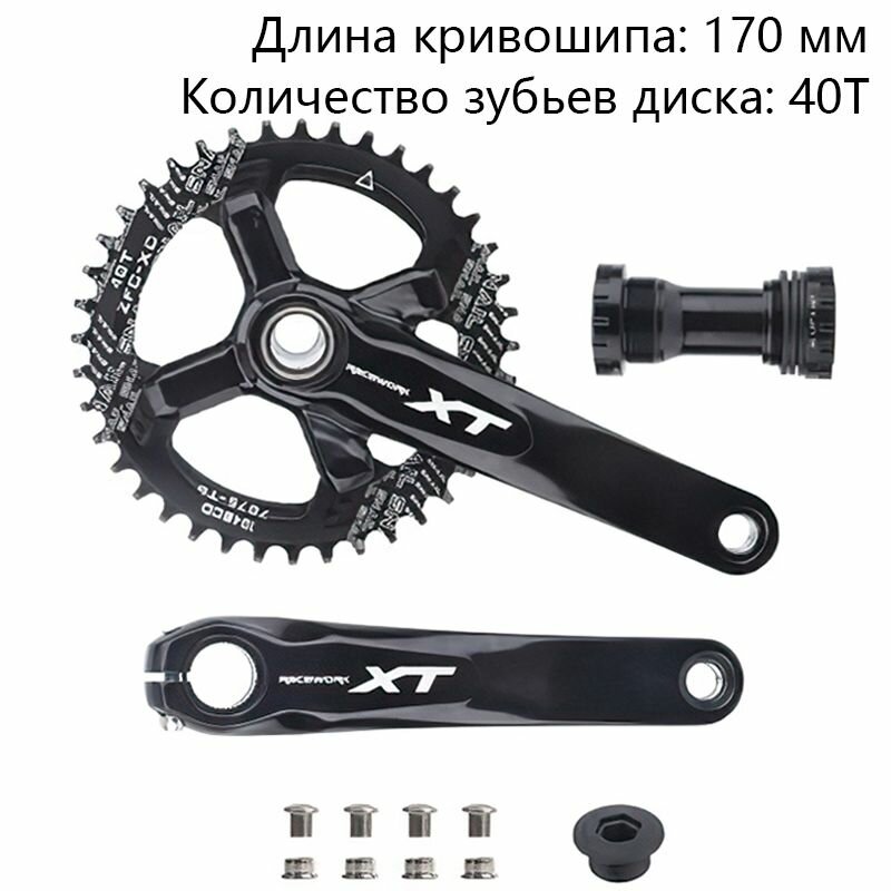 Система шатунов