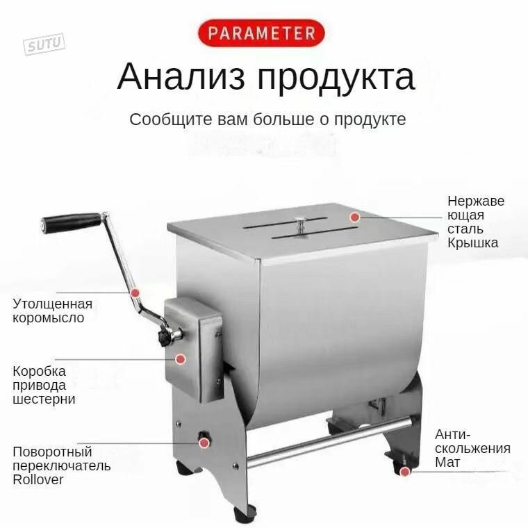 Фаршемешалка — фото 1