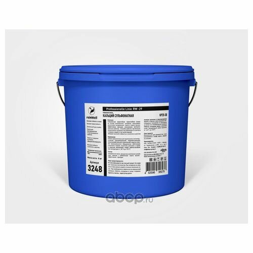 Кальций сульфонатная смазка rw-29 (4 кг) REINWELL 3248