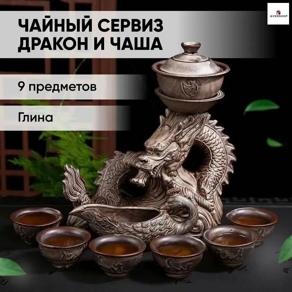 Сервиз чайный с чайником, 9 предм, на 6 перс.