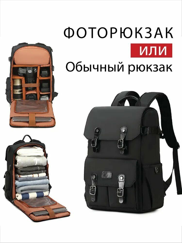 Рюкзак для фотоаппарата рюкзак для фотографа.
