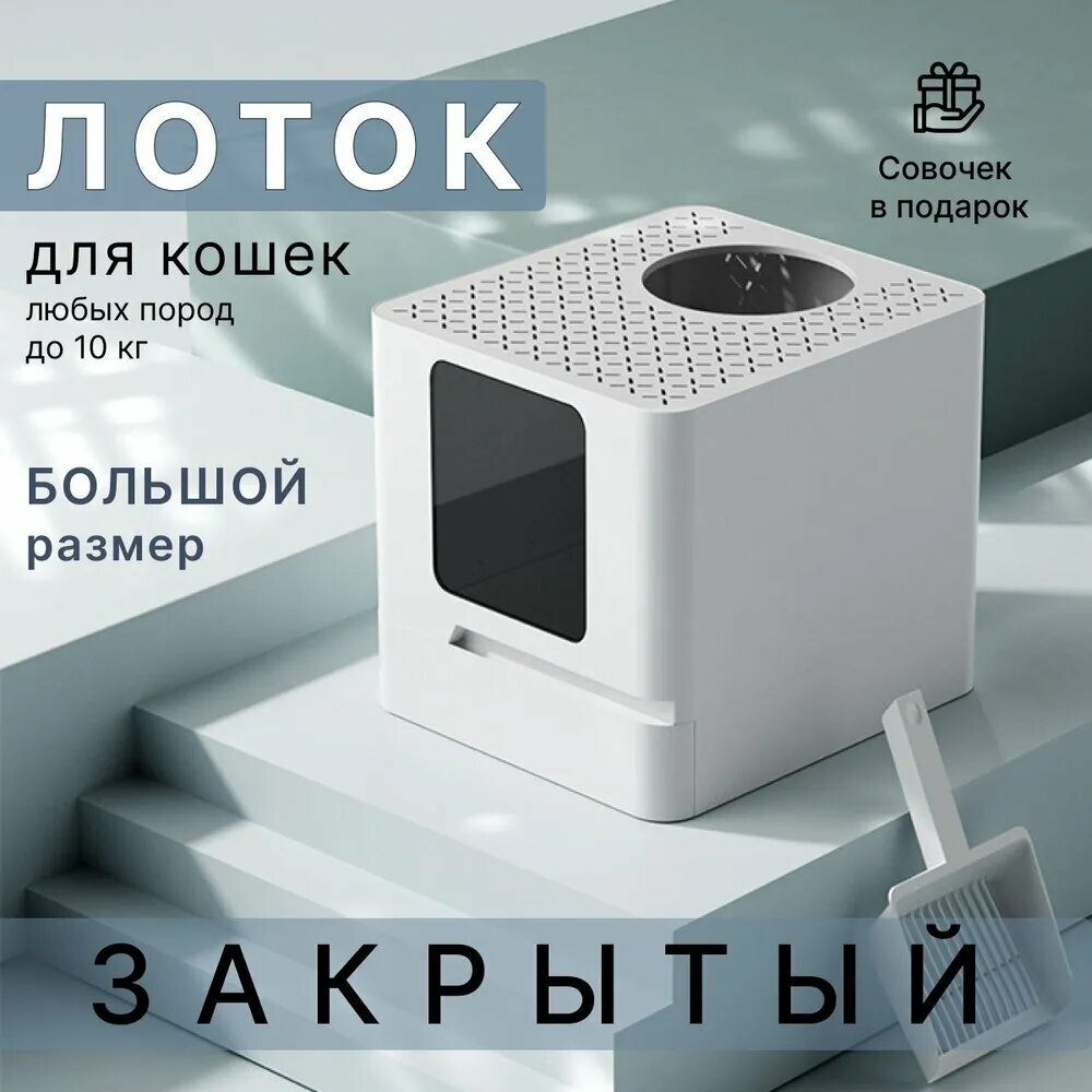 KNOW EASY-Туалет для животных