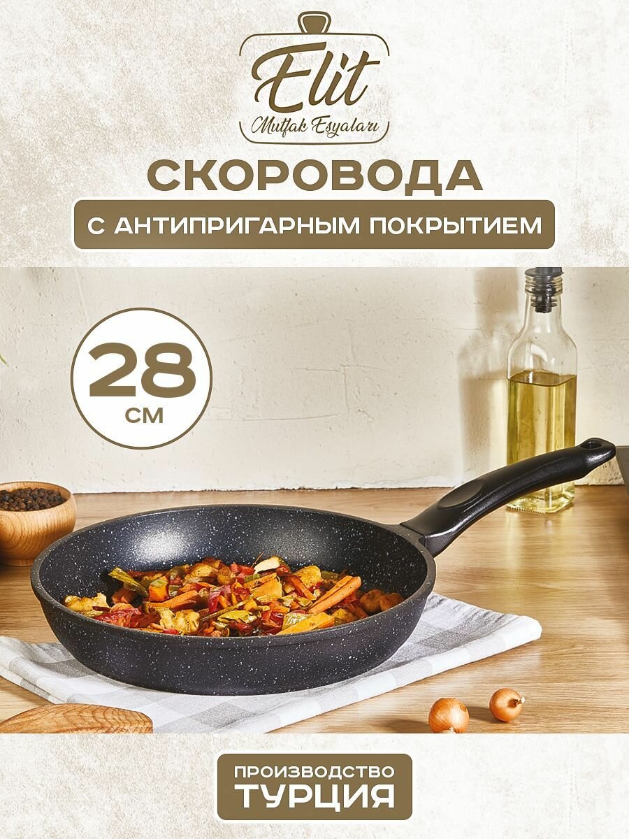 Сковорода антипригарная гранитная 28 см без крышки Турция