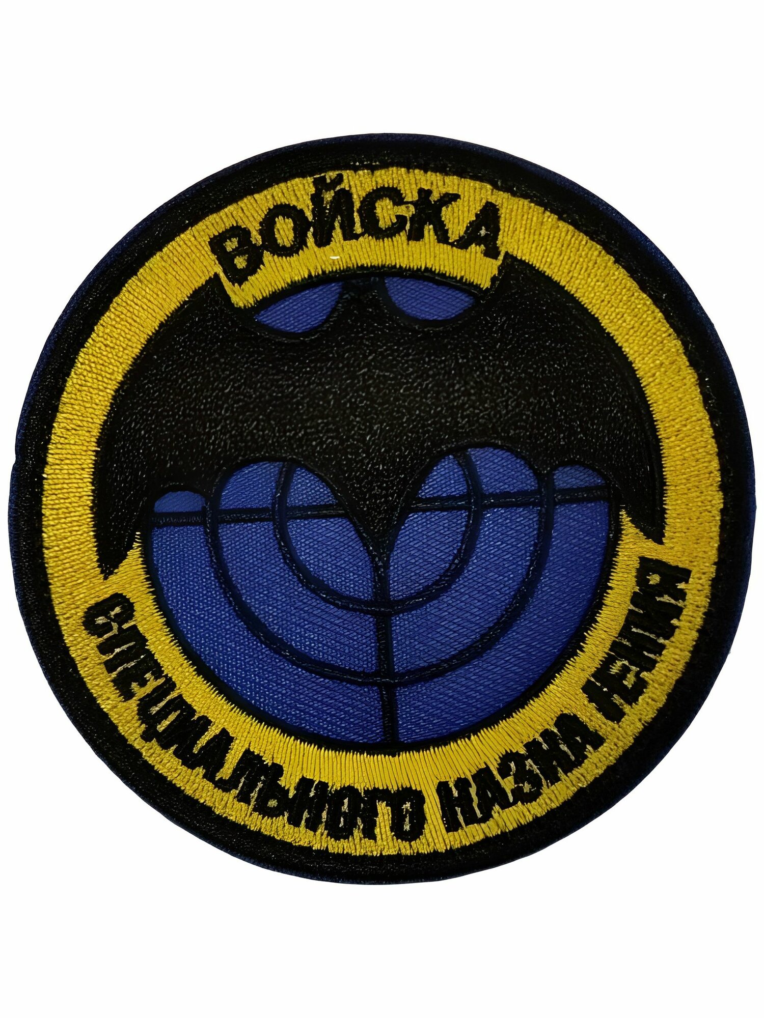 Нашивка шеврон (патч) с липучкой №19, Войска специального назначения, военная разведка.