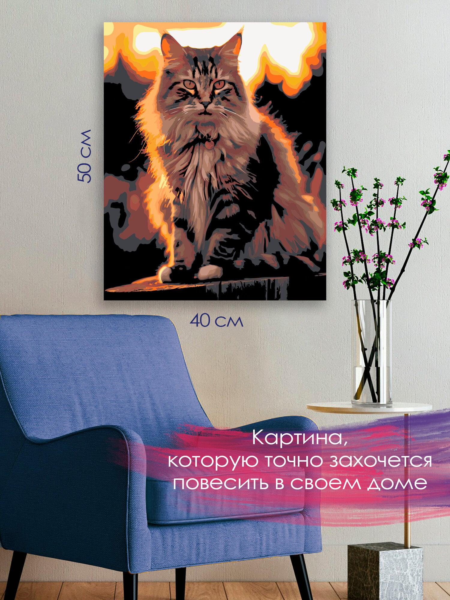 Картина по номерам 40x50 см, кошка, мейн-кун, фотография, высокое разрешение, деревянный забор, мех, теплые лучи