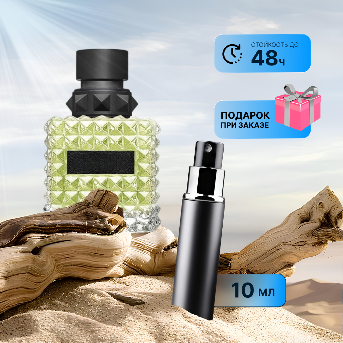 Парфюмерная вода по мотивам VALENTINO Donna Born In Roma Green Stravaganza миниатюра 10 мл