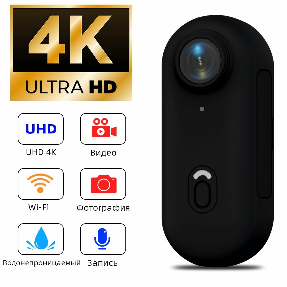 Миниатюрная экшн-камера 4K WiFi, водонепроницаемый чехол, магнитное носимое устройство