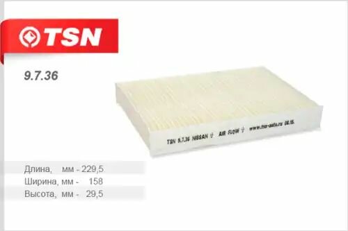 Фильтр салона Renault Megane/Clio/Kangoo 1.4-2.098>