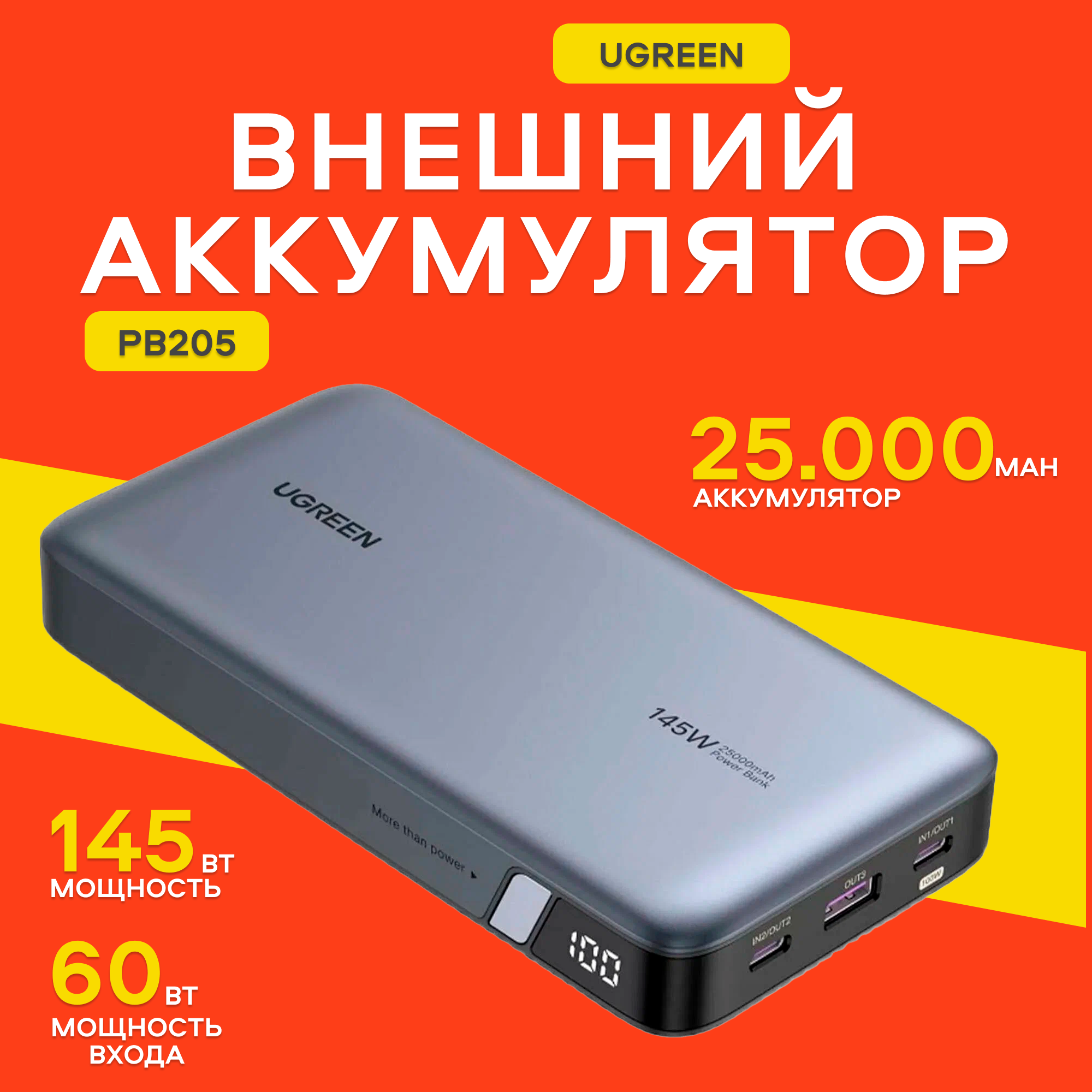 Внешний аккумулятор Ugreen PB205 PD, Type-C, 25000 мАч, синий
