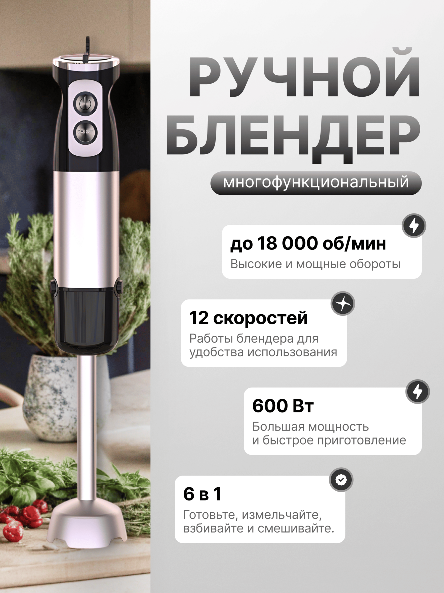 Электрический миксер, многофункциональная машина из нержавеющей стали, 6в1