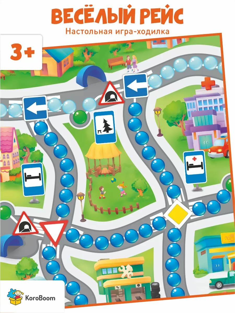 Настольная игра-ходилка KoroBoom "Веселый рейс" учим знаки дорожного движения, детская бродилка с набором карточек, игра-путешествие с кубиком и фишками, изучаем ПДД