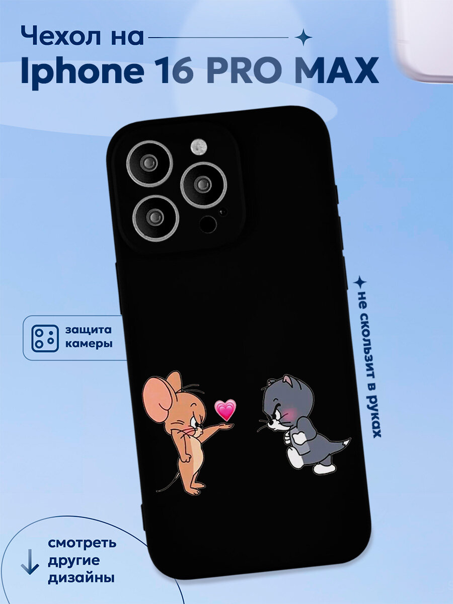 Чехол на Iphone 16 Pro Max с принтом Том и Джерри