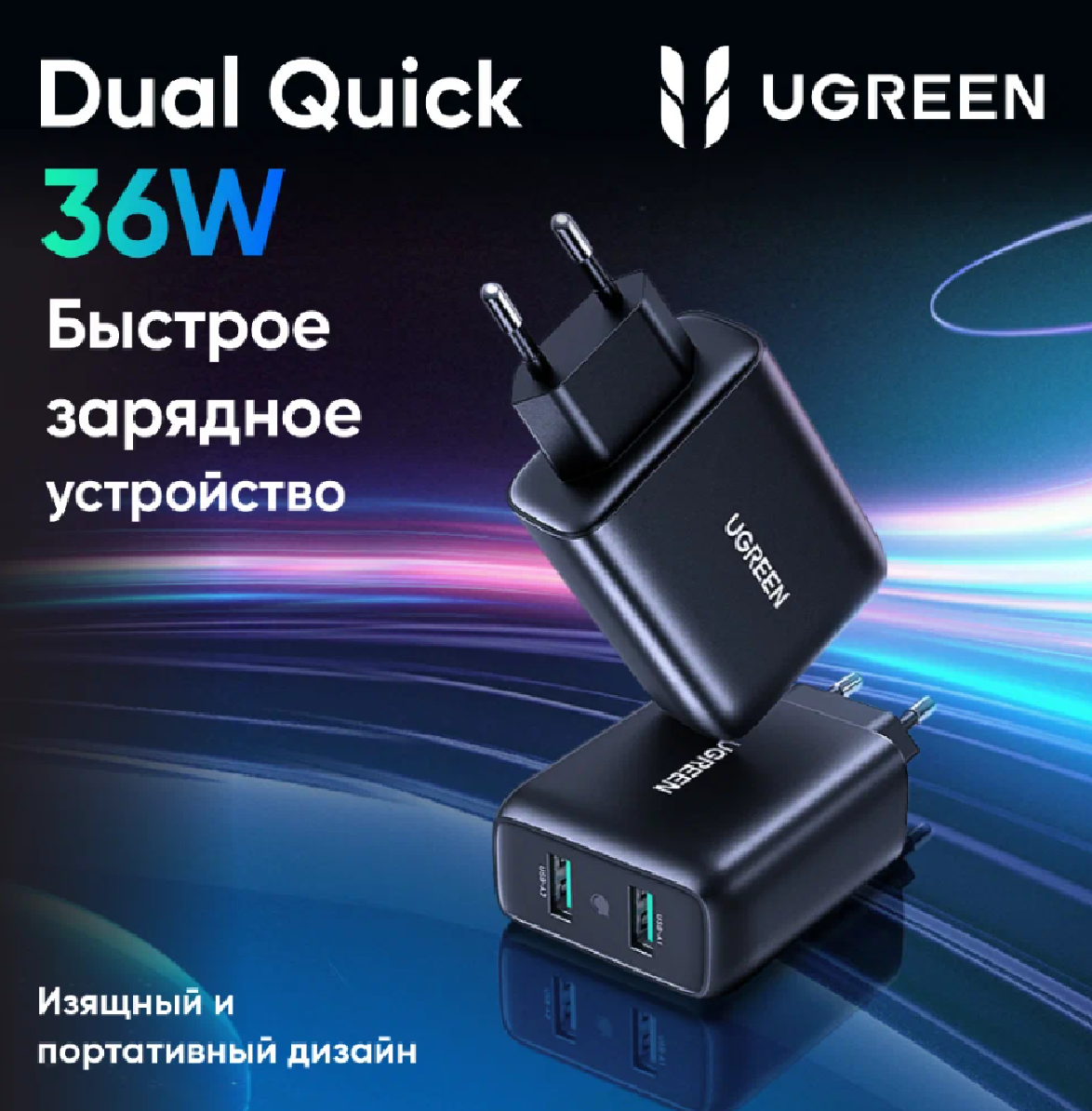 Зарядное устройство UGREEN CD161 (10216) USB Fast Charger EU. Цвет: черный