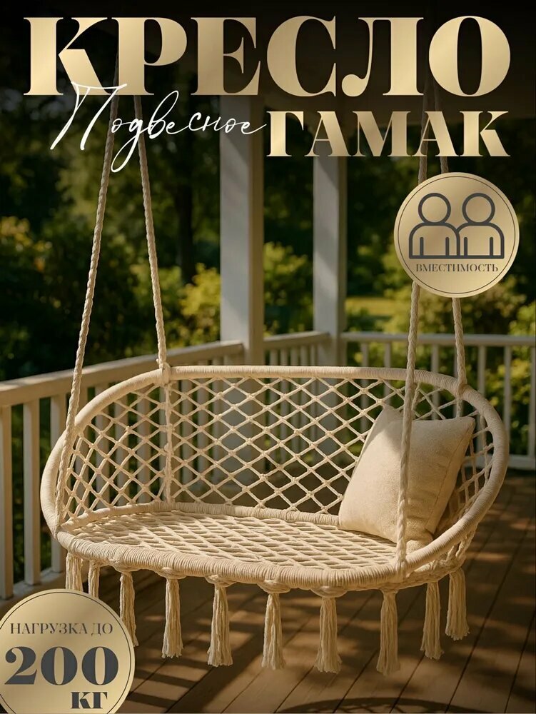 Гамак хлопок, с каркасом, регулировка высоты, подвесной, двухместный, 80x130см