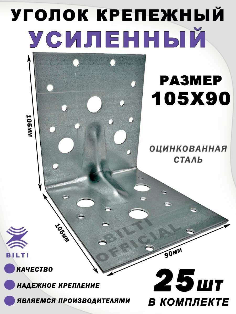 Уголок перфорированный крепежный