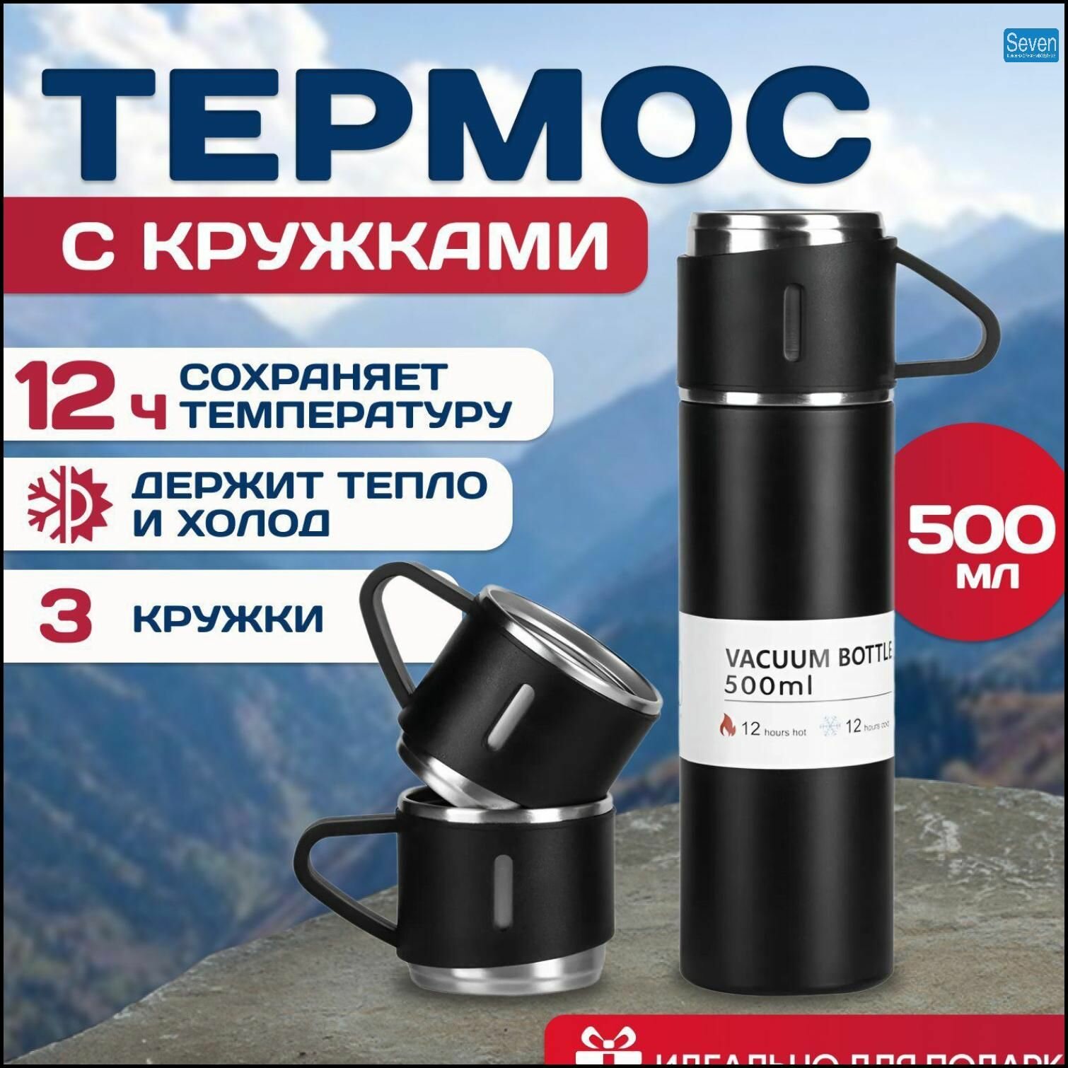 Термокружка для кофе и чая с термодатчиком и LED-дисплеем, вакуумная, 500 мл, двойные стенки, черная, с ситечком для заваривания