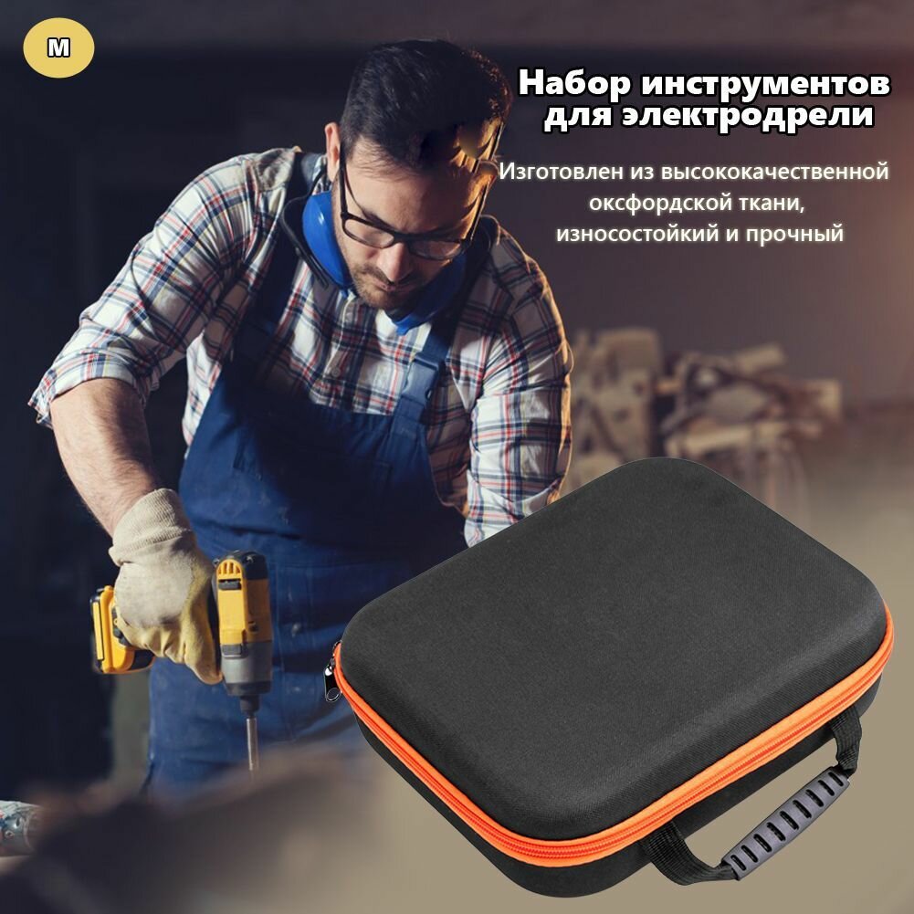 Прочная сумка для инструментов с сеткой для хранения, компактная и удобная для переноски дрели и аксессуаров