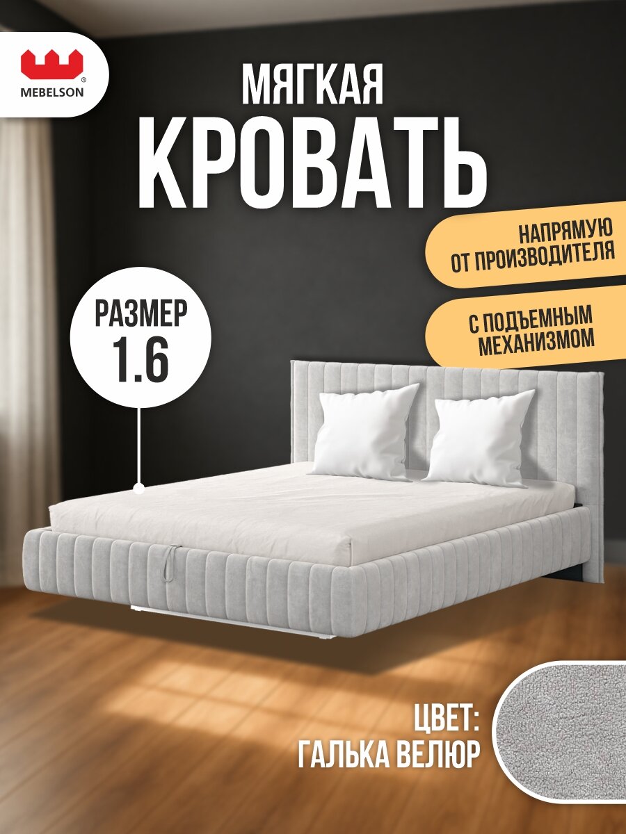Парящая кровать MEBELSON Твикс 180 x 210 x 102 см