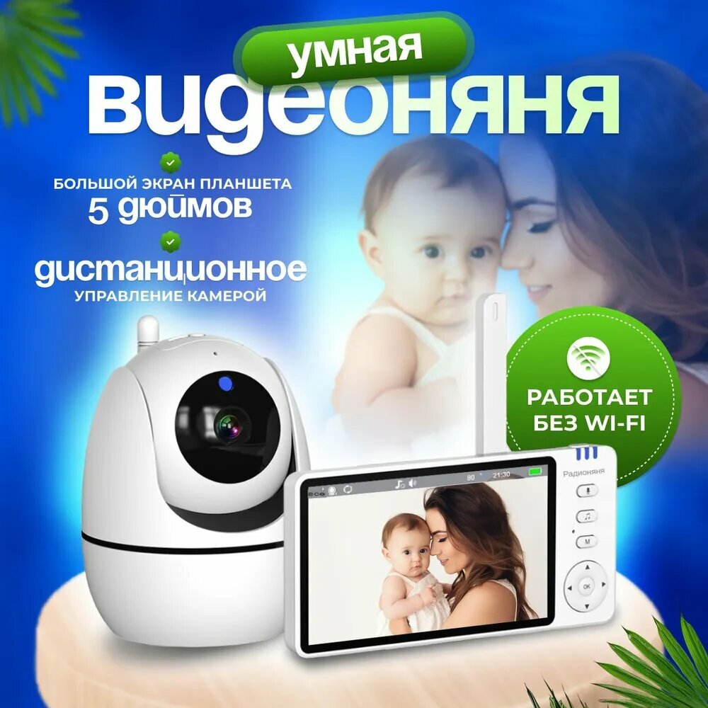 Видеоняня беспроводная, Радионяня с камерой и монитором，Няня HD, Baby