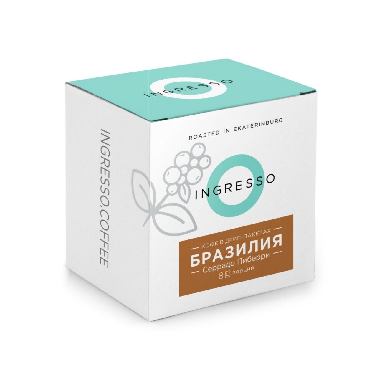 Кофе в дрип-пакетах Ingresso Бразилия Серрадо Пиберри, 8 шт.