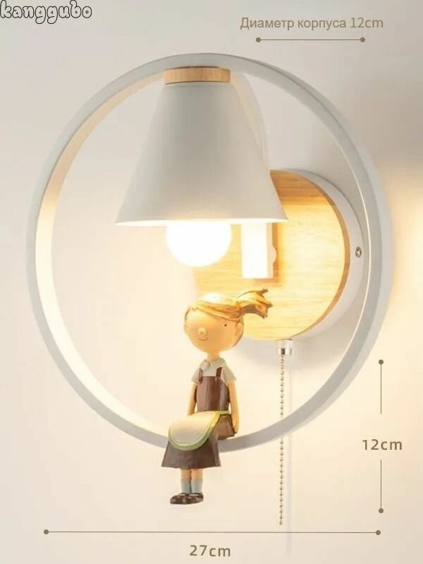 Настенный светильник для детской комнаты с выключателем на молнии