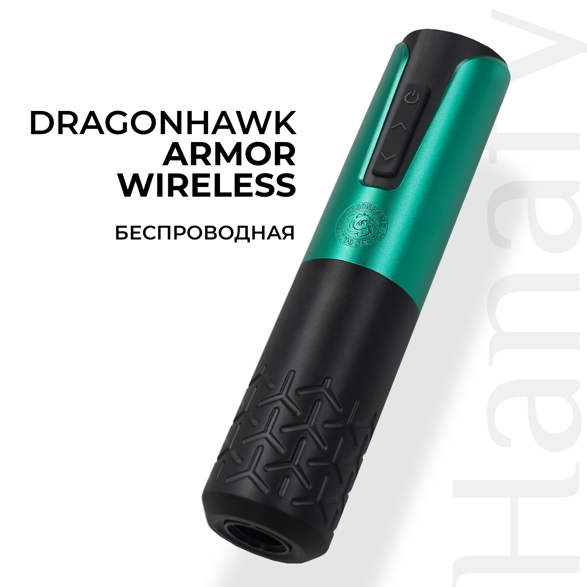 Тату-машинка роторная для перманентного макияжа/татуажа Dragonhawk Mast Armor, зелёный