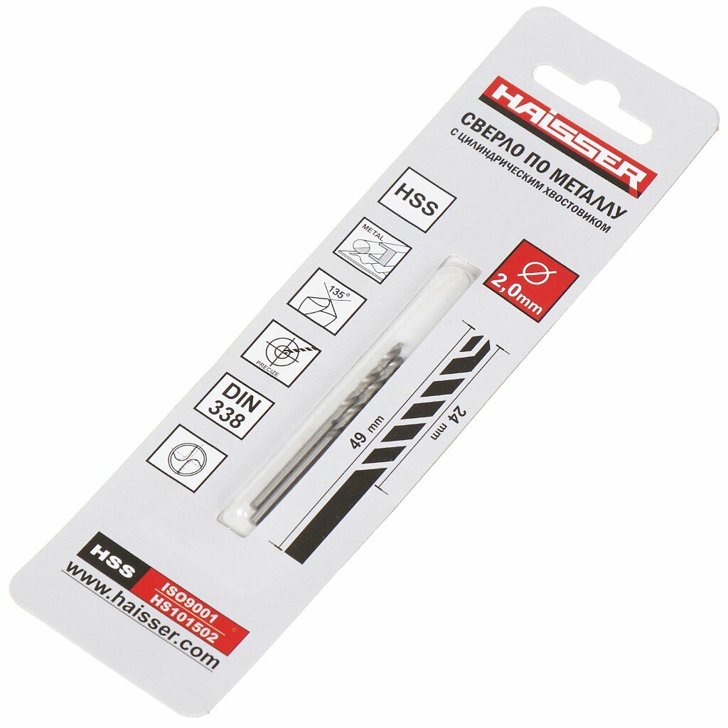 Сверло по металлу Haisser HS101502 2 мм, спиральное, набор 2 штуки